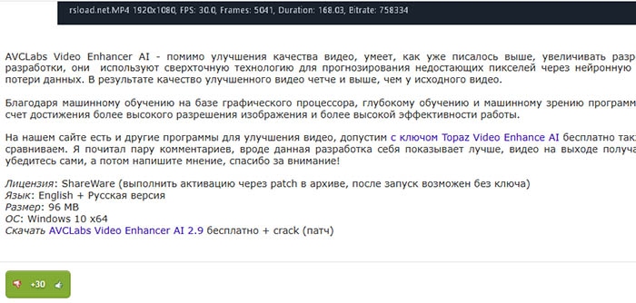 AVCLabs Video Enhancer AI Cracks & Keys APK Free Download