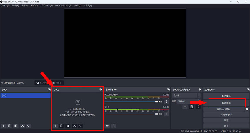 【Windows】PC画面録画を無料・簡単にする方法！初心者向けおすすめソフトと手順も！