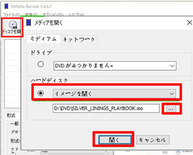 ISOファイルをMP4に変換する便利な方法3選！おすすめのツールや手順も解説！