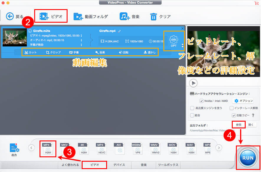初心者でも安心！MacでAVCHDをMP4に変換する3つの方法～簡単・高速！