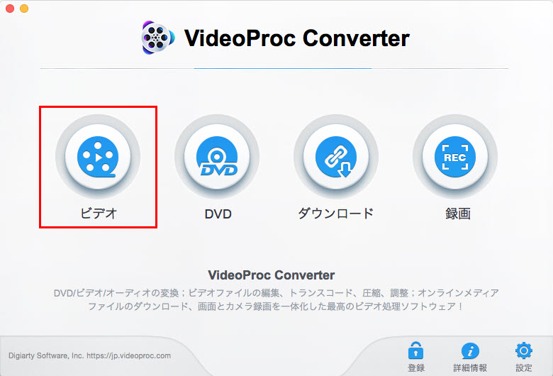初心者でも安心！MacでAVCHDをMP4に変換する3つの方法～簡単・高速！