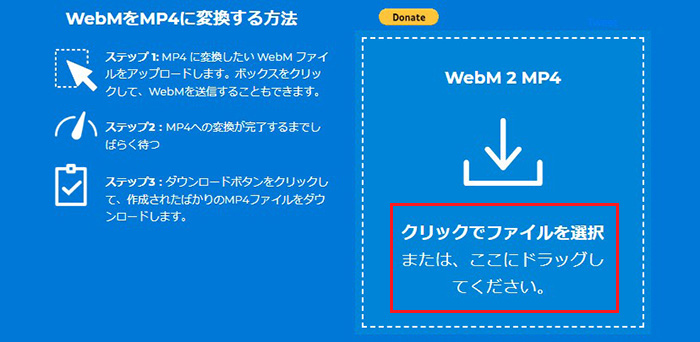 【6選】WebMをMP4に変換できるフリーソフト・サイト！無劣化！